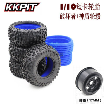 KKPIT 1/10 K1 短卡轮胎 破坏者 配轮毂含竞赛内胆送轮毂适合727