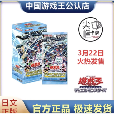 游戏王SP21DBJH卡牌原盒补