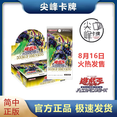 游戏王简中1302中文正版