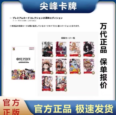 海贼王TCG25周年Meetthe卡牌