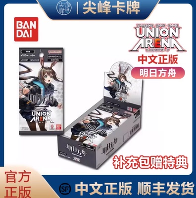 万代携战之境UA简中明日方舟卡牌