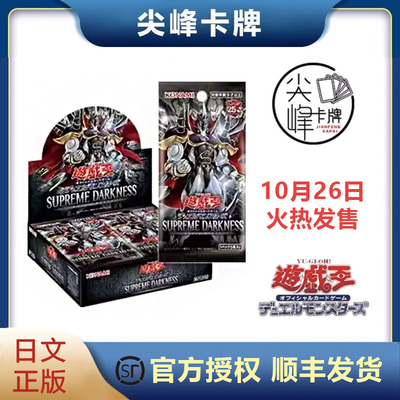 游戏王1207补充包DARKNESS卡牌