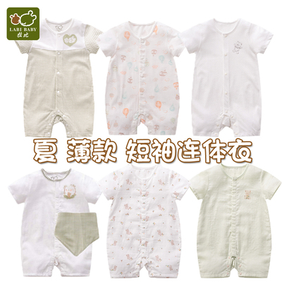 拉比正品男女童新生儿宝宝薄款短袖连体衣夏季纯棉竹纤维柔软爬服
