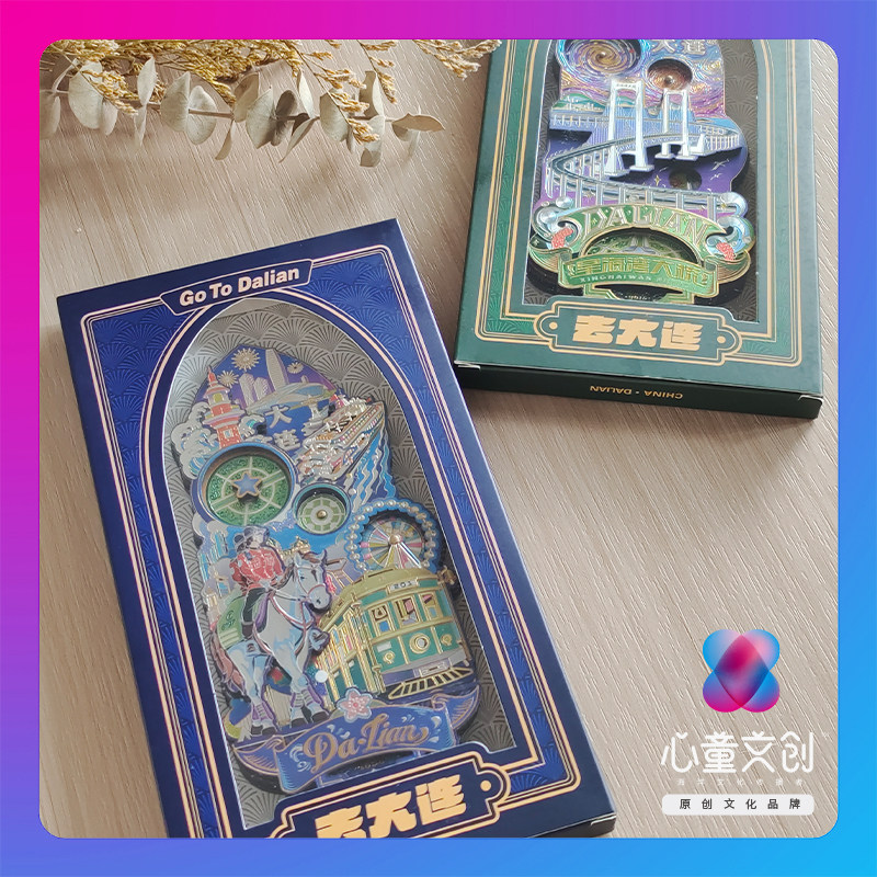 心童文创去大连系列齿轮旋转冰箱贴创意磁贴旅游纪念品伴手礼
