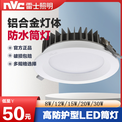 防水筒灯卫生间灯具防雾防潮IP44