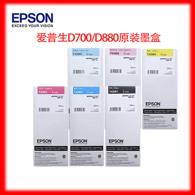 爱普生干式机原装墨盒D700D880