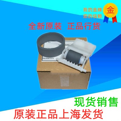 适用全新原装爱普生搓纸轮