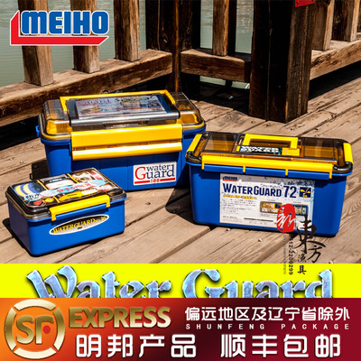 日本MEIHO明邦WATER GUARD 108/72/36强力防水配件箱路亚箱工具箱