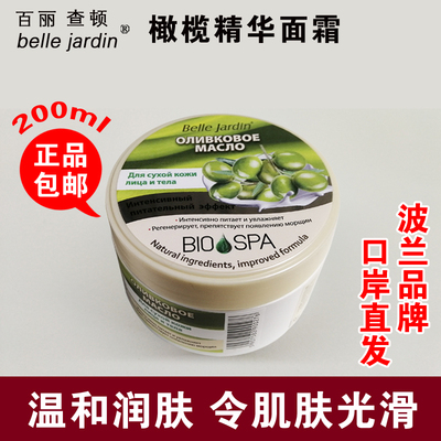 波兰原装正品Belle Jardin绵羊油羊奶橄榄面霜身体乳秋冬补水保湿