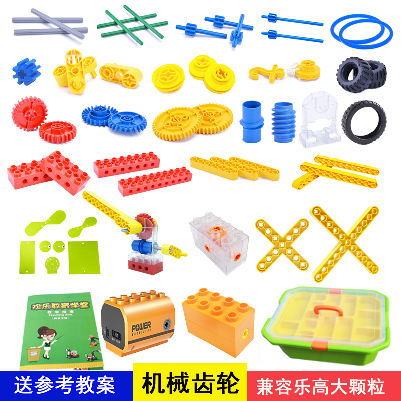 兼容乐高大颗粒积木机械齿轮遥控电机培训组装9656散零件拼插配件_虎窝淘