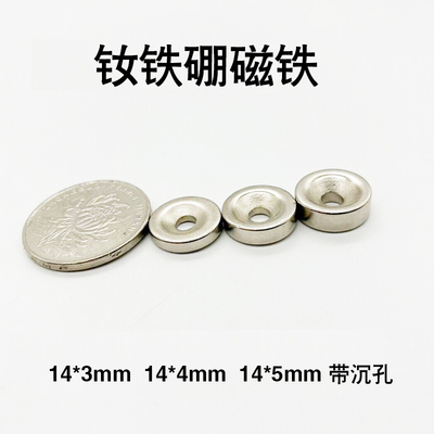 钕铁硼强力磁铁吸铁石磁钢