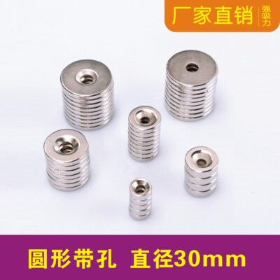 吸铁石钕铁硼强力磁铁磁钢强磁