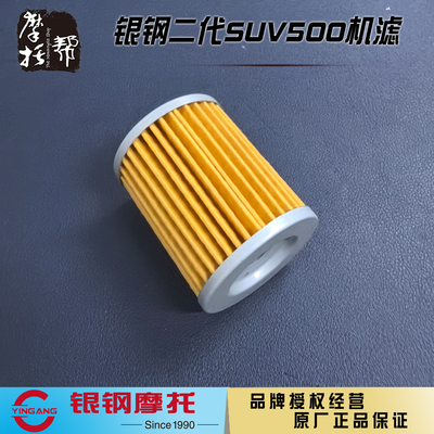 银钢二代SUV500侉子机油滤芯