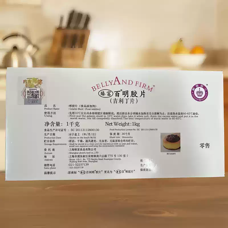 百利凝胶片1kg约200片百利明胶片慕斯蛋糕布丁鱼胶片臻富吉利丁片