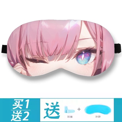 琪亚娜德丽莎动漫周边眼罩