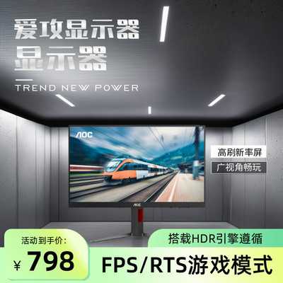 AOC400cd25寸显示器电竞