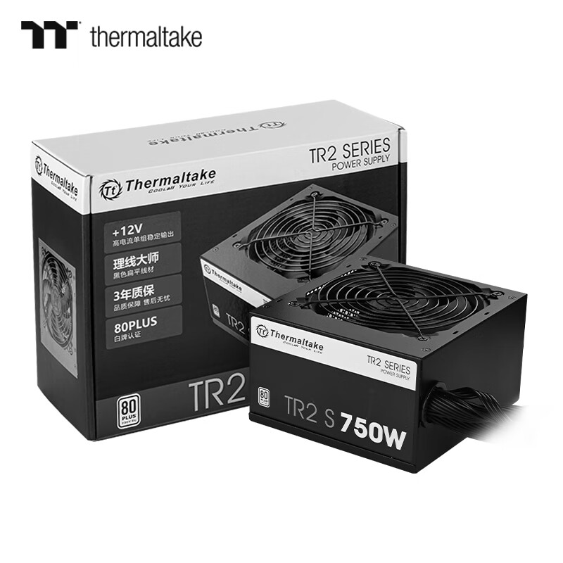 Tt电源TR2 S 650W 750W白牌直出台式机电脑机箱电源智能温控风扇