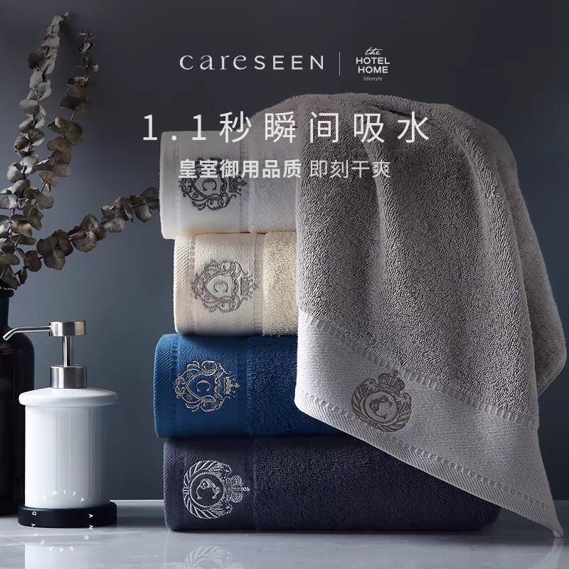 careseen康尔馨五星级酒店长绒棉毛巾洗脸家用吸水全棉情侣面巾