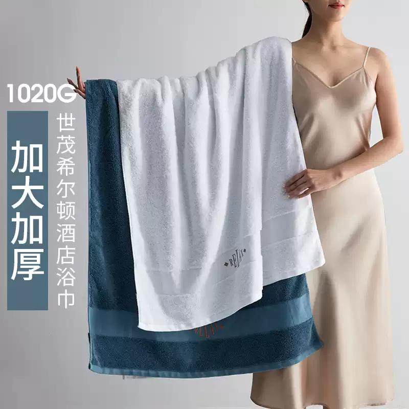 careseen康尔馨希尔顿五星级酒店浴巾女纯棉家用全棉吸水加大浴巾