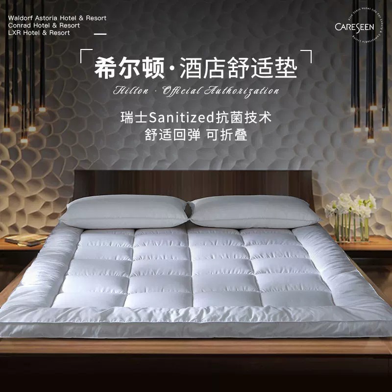careseen康尔馨希尔顿五星级酒店床垫保护垫软垫席梦思加厚家用