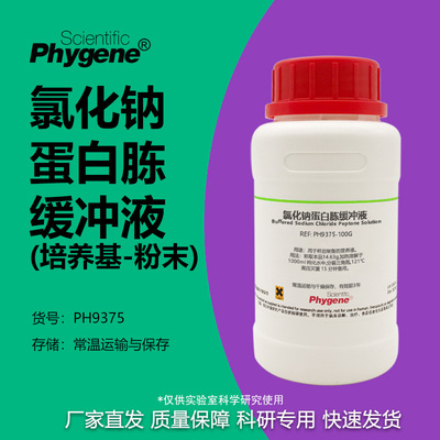 氯化钠-蛋白胨缓冲液培养基