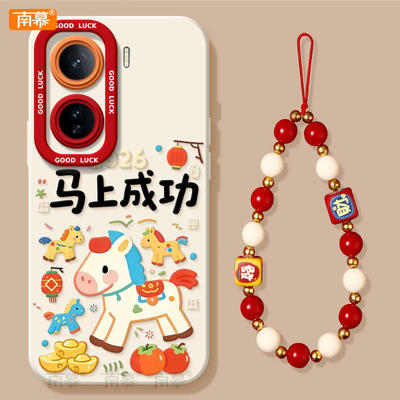 【2026马年本命年手机壳】全型