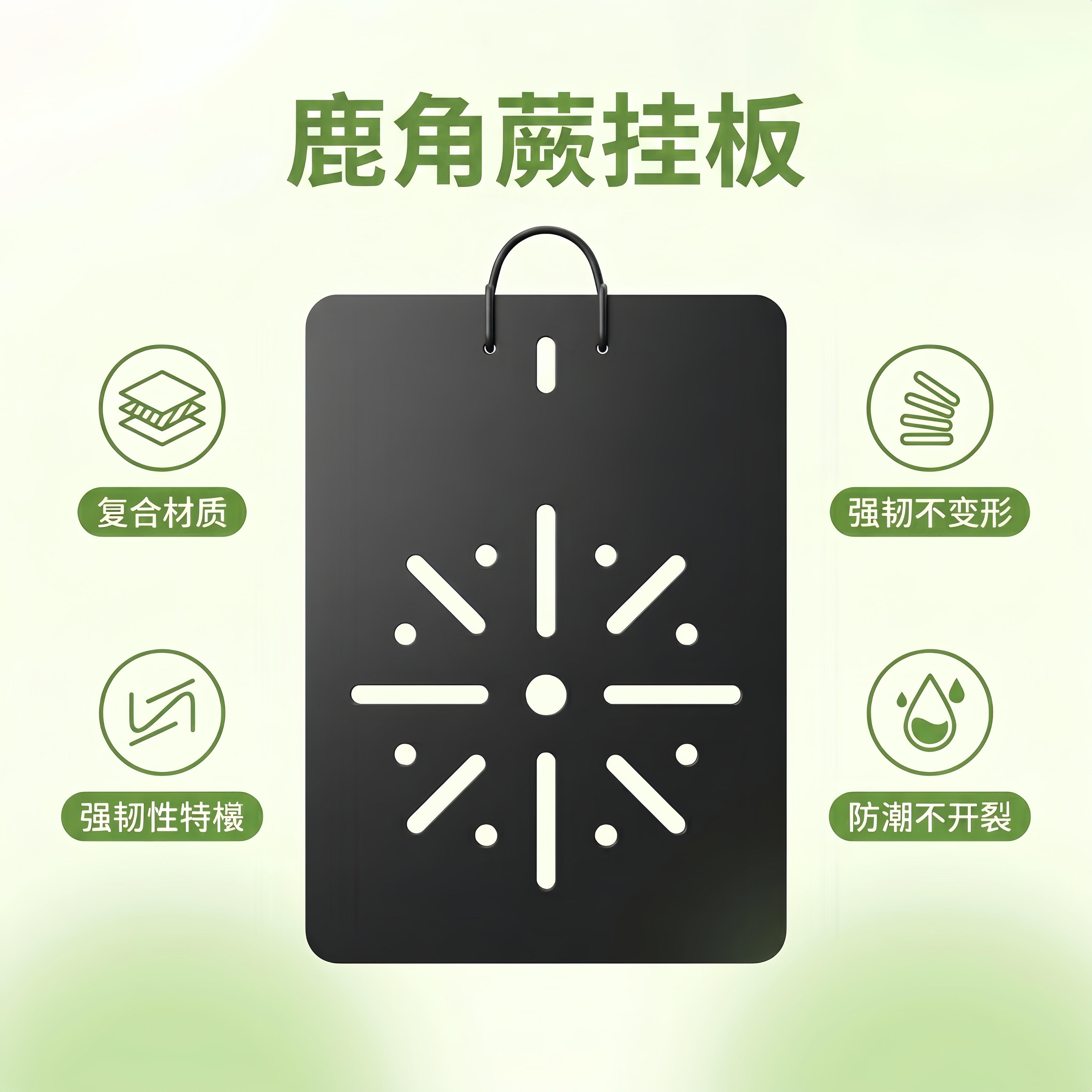 鹿角蕨挂板热植板洞洞板黑曼巴磨砂板蝴蝶兰石斛挂板不含水苔植物