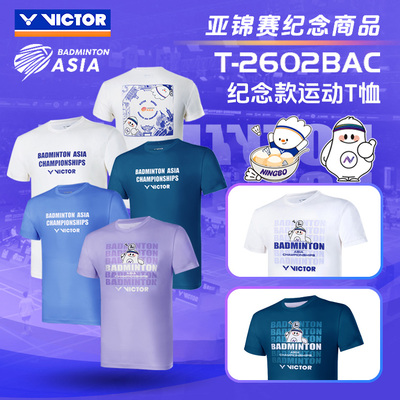 威克多VICTOR胜利2026亚锦赛系列羽毛球服短袖T恤T-2601BAC/2602