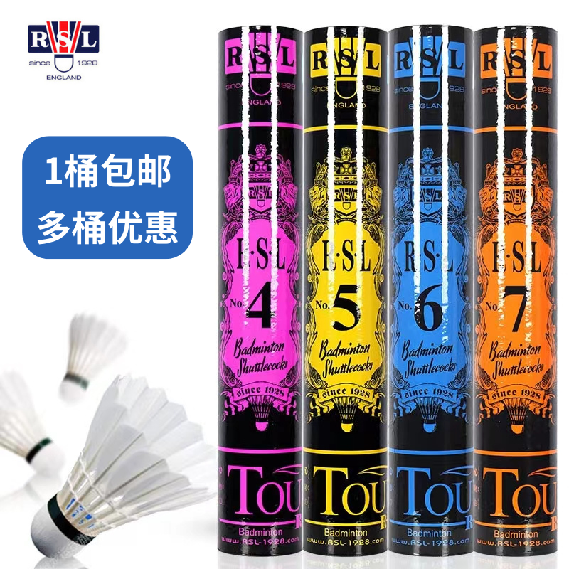 TOURNEY NO.4 亚狮龙4号 RSL4 - 中羽在线