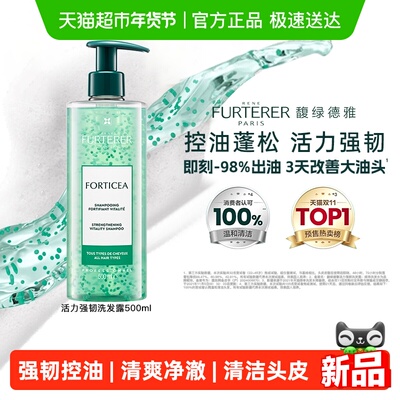 馥绿德雅控油强韧洗发水