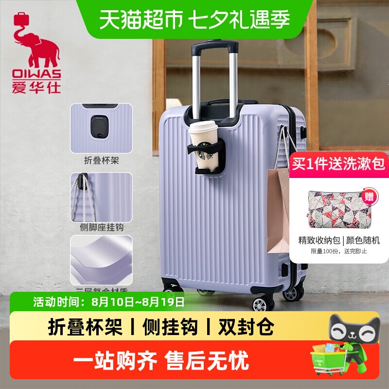 爱华仕行李箱女24寸大容量拉杆箱20寸旅行登机箱密码皮箱结实箱子