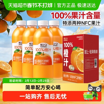 椰泰轻上1L橙汁100%果汁含量