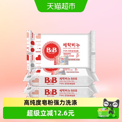保宁韩国进口甘菊皂安全放心