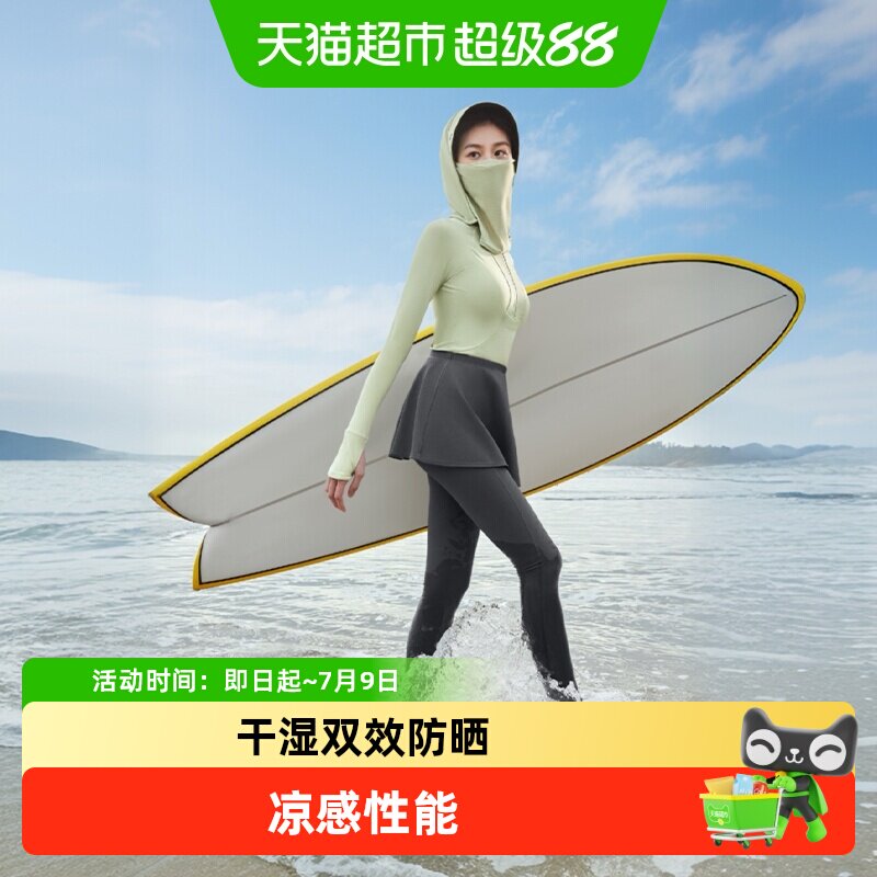 蕉下女士防晒速干两栖涉水服可拆卸套裙长裤UD08324泳衣泳裤套装