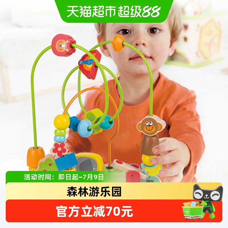 Hape森林游乐园绕珠1-3-6周岁宝宝婴儿智力大号串珠儿童益智玩具