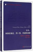 文本:本体论地位、同一、作者和读者:ontological status, identity, author, audience乔治·格雷西亚 本体论研究哲学宗教书籍