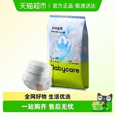 babycare纸尿裤airpro