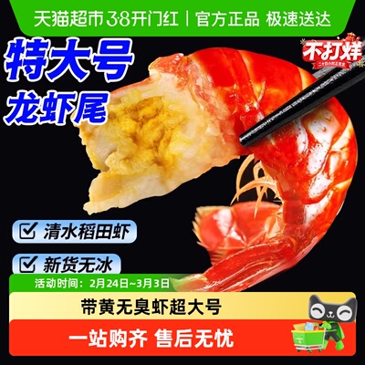 小龙虾尾特级无冰衣