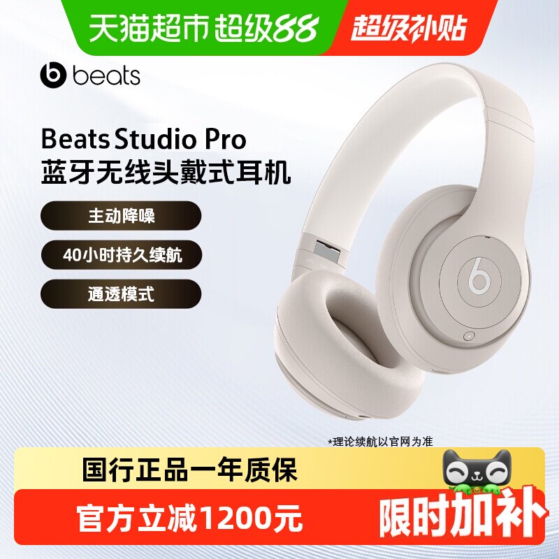 BeatsStudioPro头戴式主动降噪真无线蓝牙耳机动态追踪兼容性强