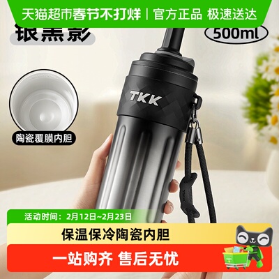 TKK316不锈钢吸管随手杯