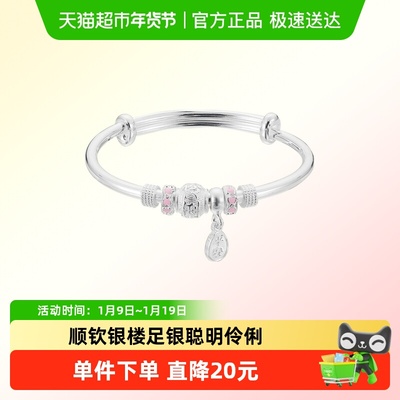 顺钦银楼S999纯银足银儿童镯