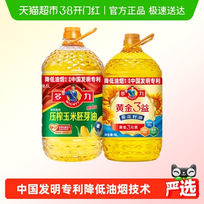 多力黄三葵花籽油玉米油组合9L