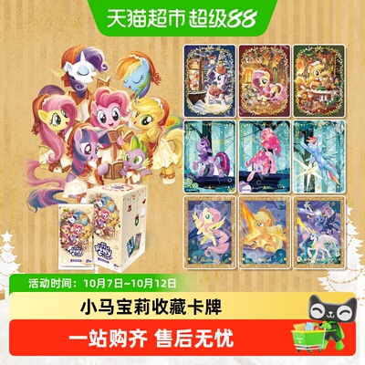 卡游小马宝莉辉月ZR卡梦幻童话