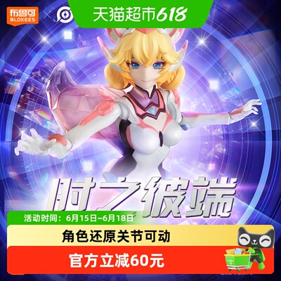 布鲁可王者荣耀奇迹版妲己大乔