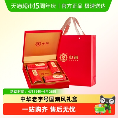 中茶普洱茶龙珠熟普厚德载物礼盒