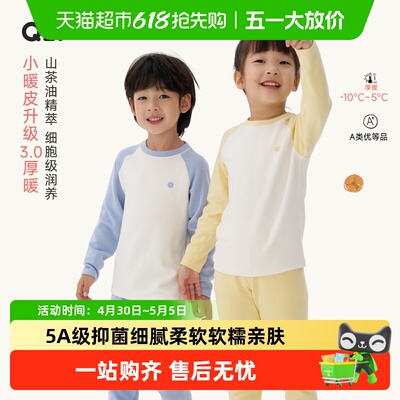 Q21秋冬男女童抑菌保暖内衣套装