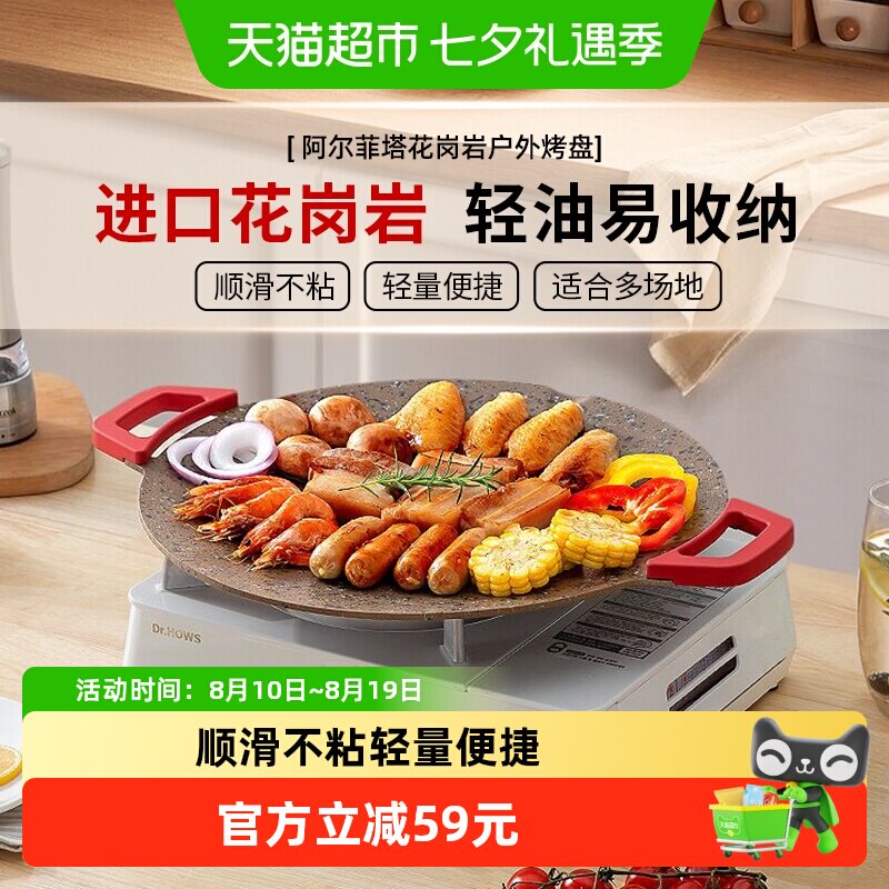 Amercook煎肉盘户外韩式不粘烧烤盘麦饭石锅卡式炉煎烤盘铁板烧