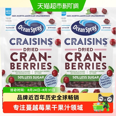 优鲜沛减糖蔓越莓干142gx2包