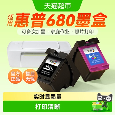 彩格惠普680墨盒打印机