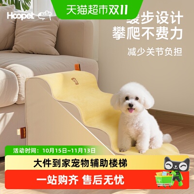 华元可拆洗宠物小猫楼梯狗爬梯